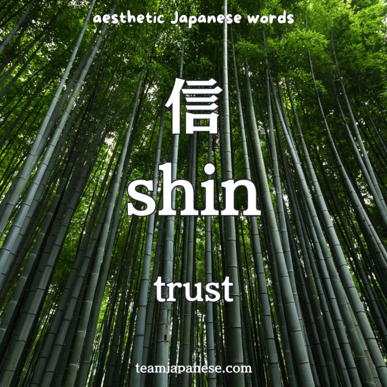 15 Aesthetic Japanese Words and Meanings You Will Love - Team Japanese