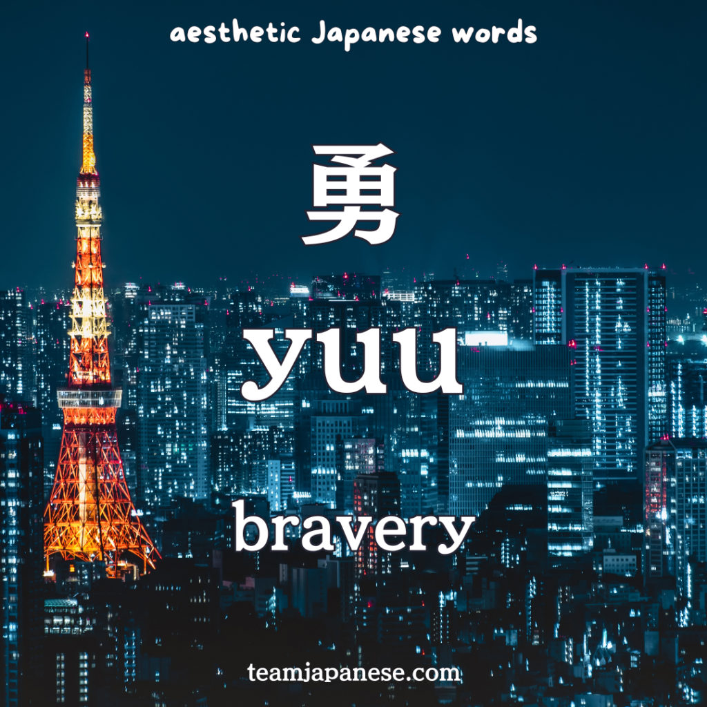 15 Aesthetic Japanese Words and Meanings You Will Love - Team Japanese