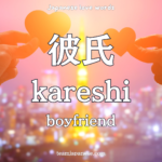 16 Japanese Love Words for Romance and Dating - Team Japanese