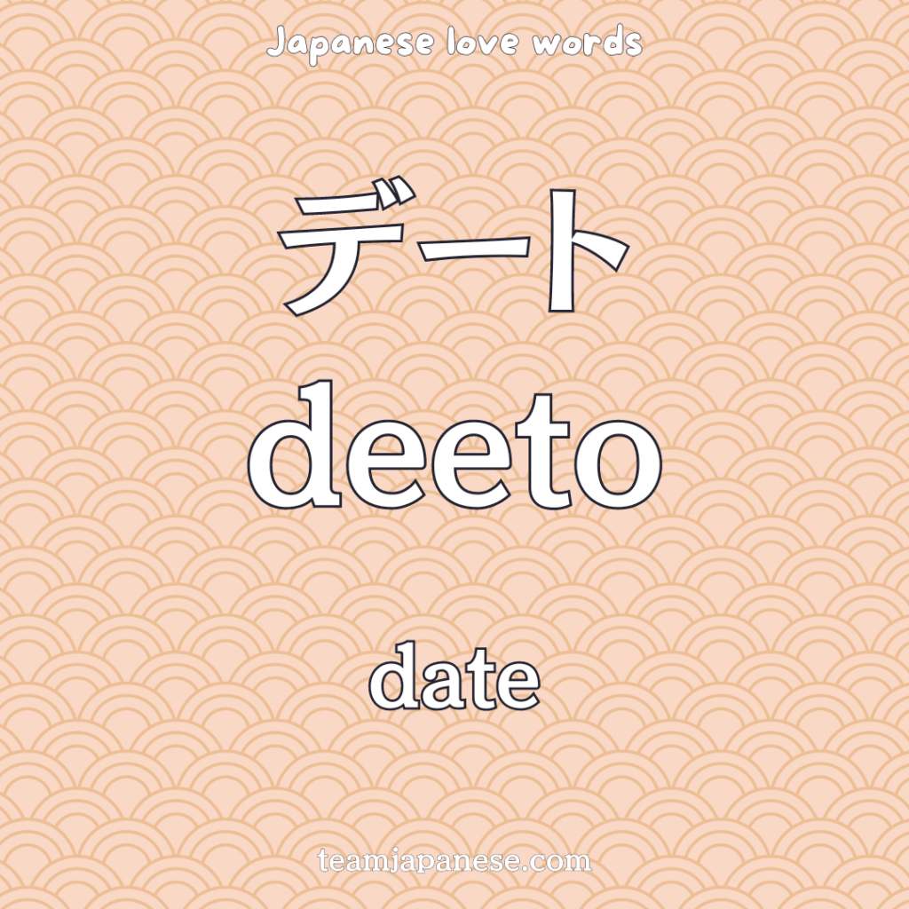 16 Japanese Love Words for Romance and Dating - Team Japanese
