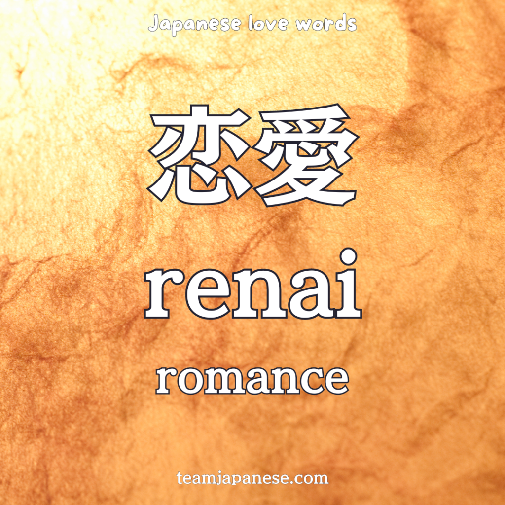 16 Japanese Love Words For Romance And Dating Team Japanese