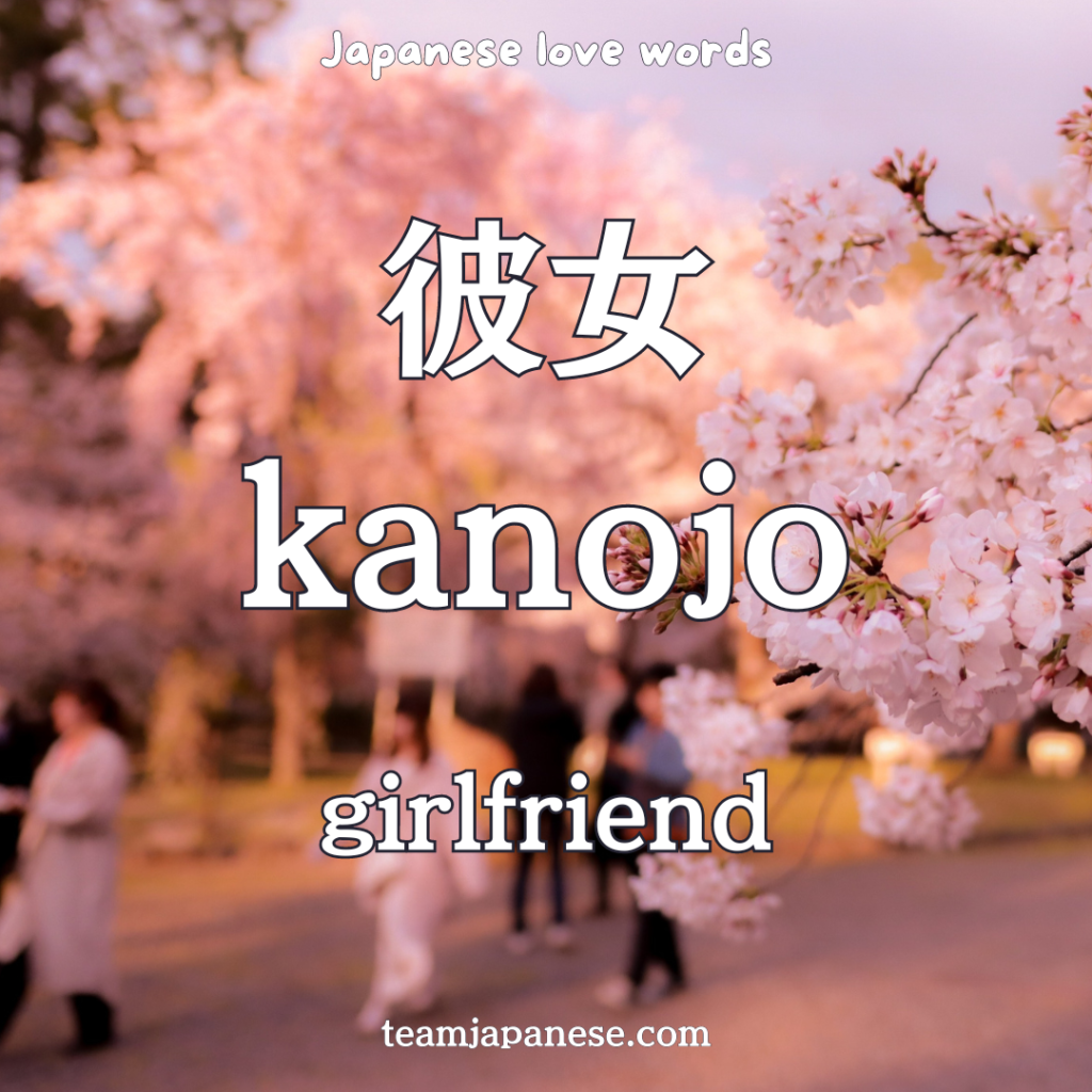 16 Japanese Love Words for Romance and Dating - Team Japanese