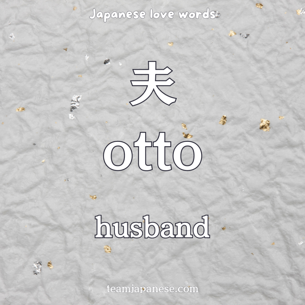 16 Japanese Love Words for Romance and Dating - Team Japanese