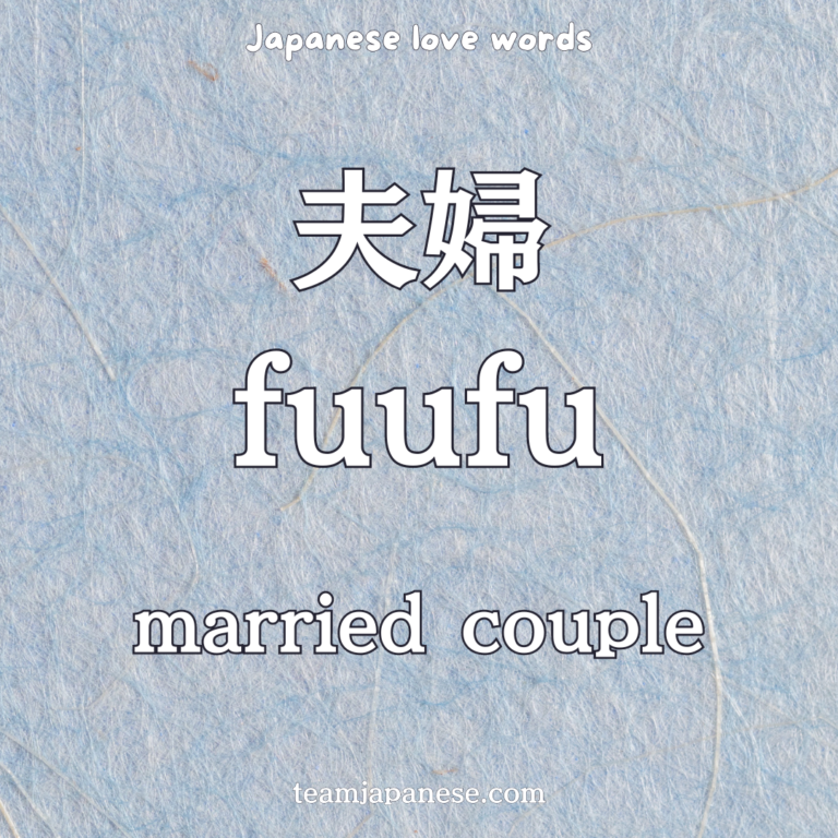 16 Japanese Love Words for Romance and Dating - Team Japanese