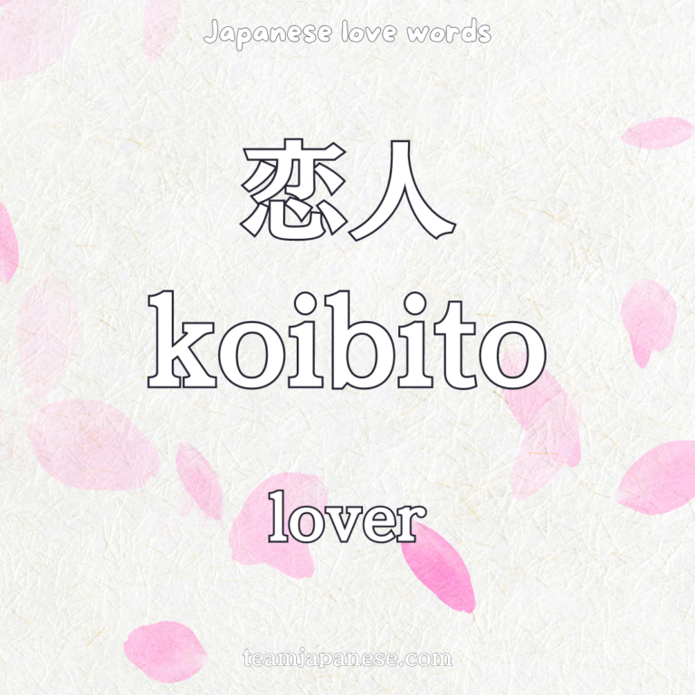 16 Japanese Love Words for Romance and Dating - Team Japanese