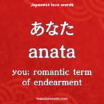 16 Japanese Love Words for Romance and Dating - Team Japanese