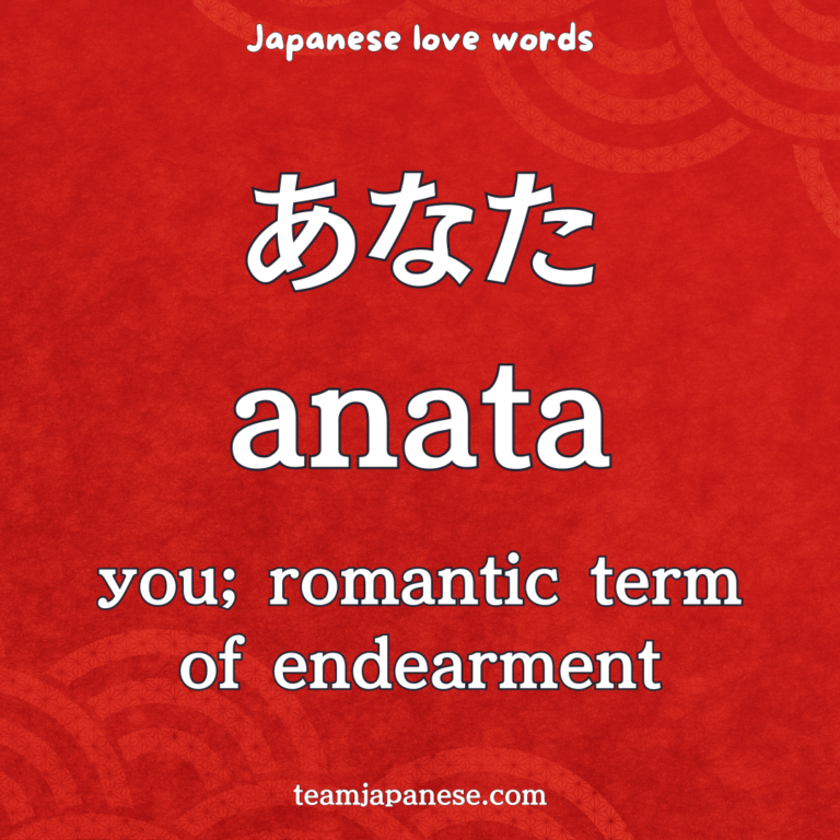 16 Japanese Love Words for Romance and Dating - Team Japanese