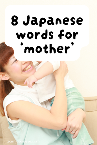 How To Say Mother In Japanese: Okaasan, Haha and More - Team Japanese