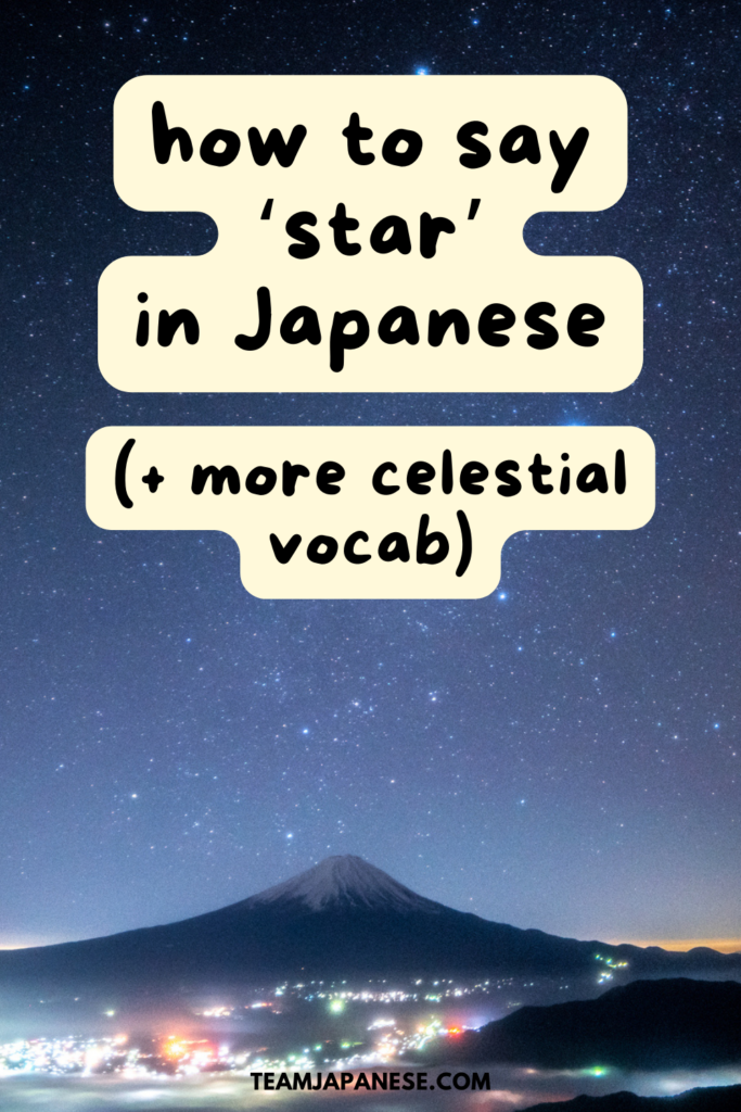 How to Say ‘Star’ in Japanese - Team Japanese