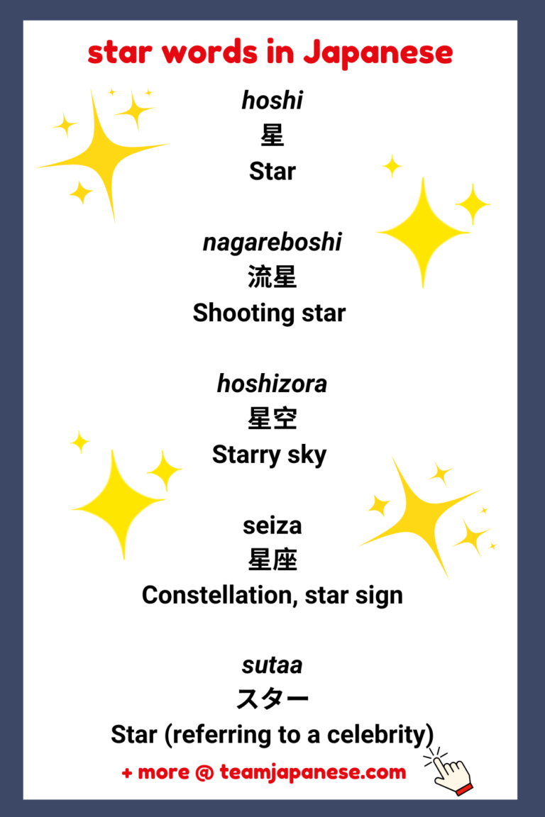 How to Say ‘Star’ in Japanese - Team Japanese