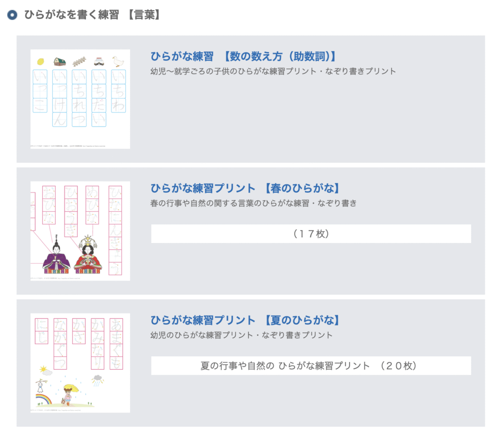 Free Japanese Worksheets for Beginners - Team Japanese