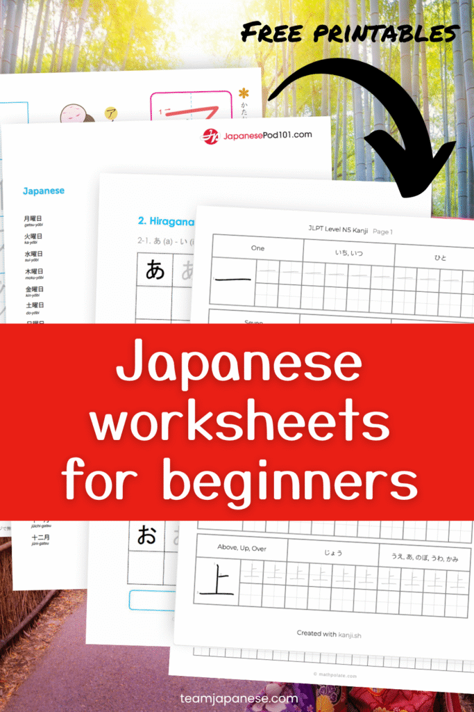 Free Japanese Worksheets for Beginners - Team Japanese