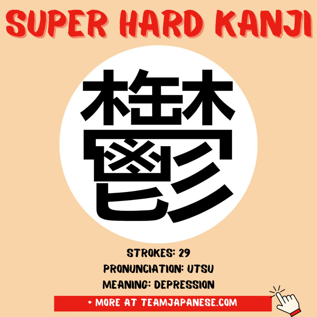 The Most Fiendish Japanese Kanji That Will Break Your Brain - Team Japanese