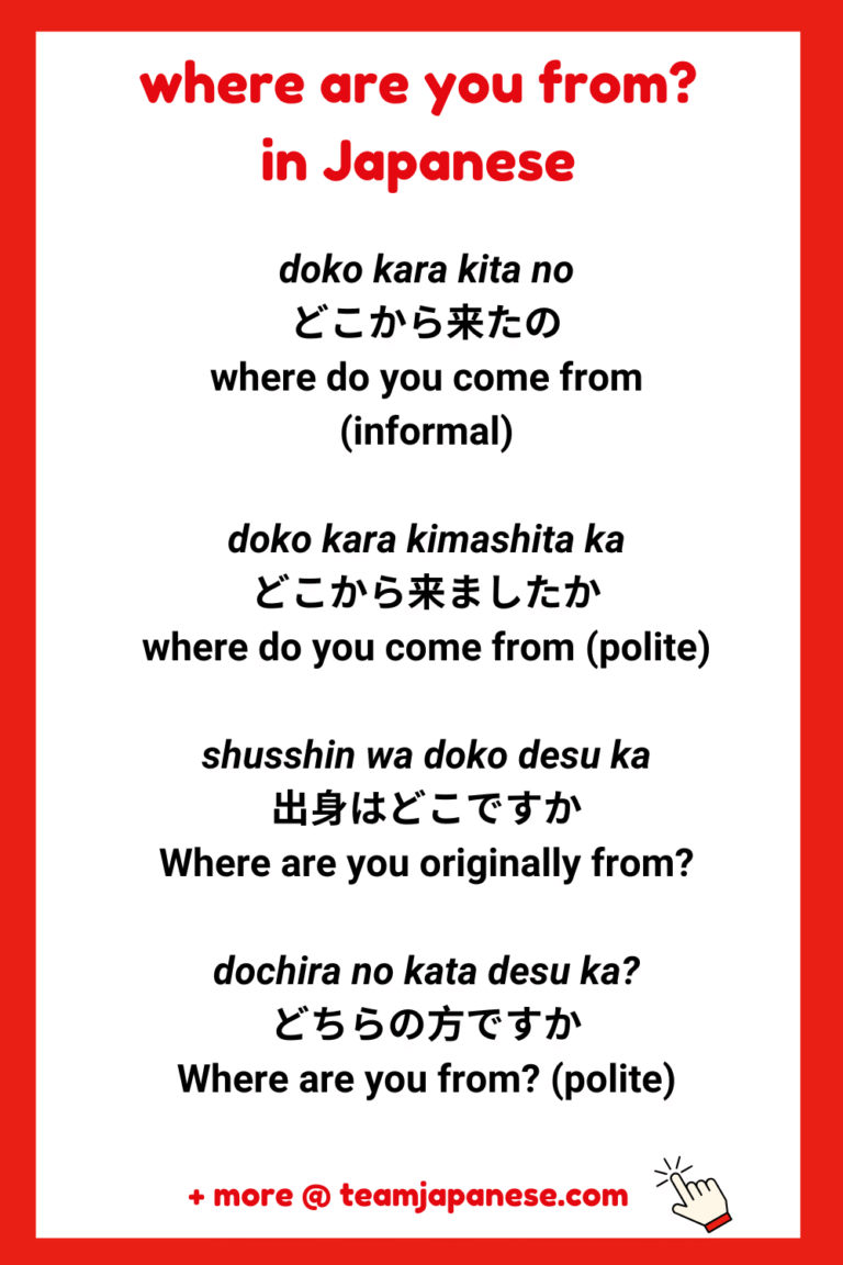 How to Ask ‘Where Are You From’ in Japanese - Team Japanese